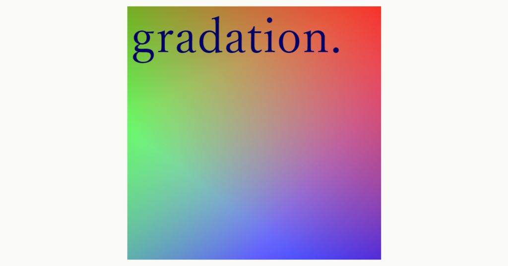 CSSグラデーションのまとめ