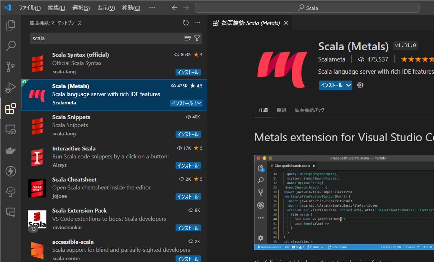 Install Scala 3471